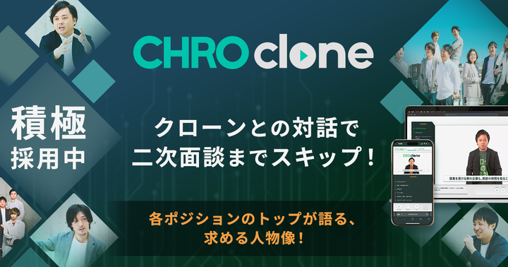 タッチスポット | CHROclone